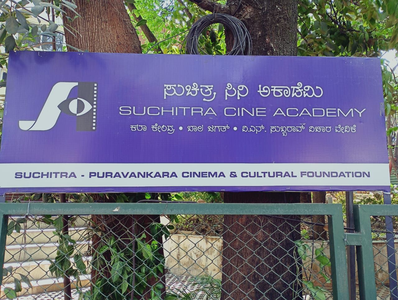 Facilities - Suchitra